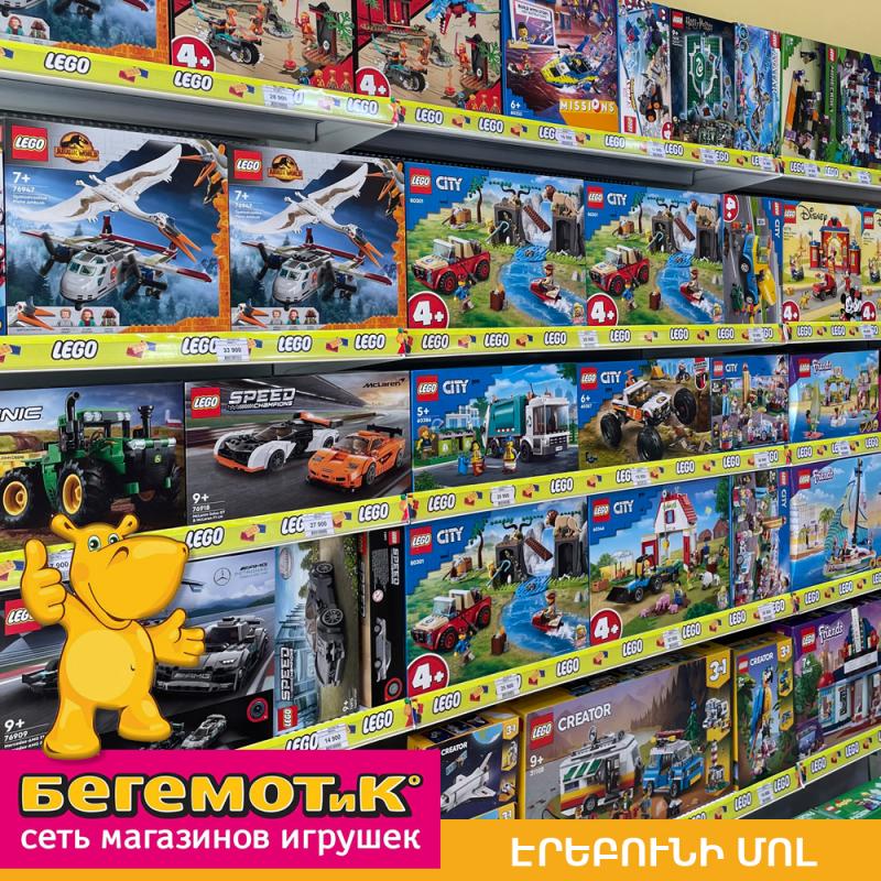 BEGEMOTIK TOYS CHAIN SHOP - YELL.am